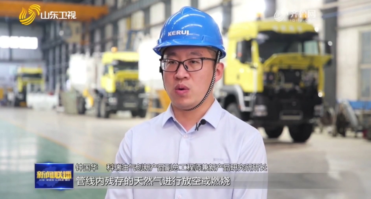 Media Report - KERUI Petroleum & Gas